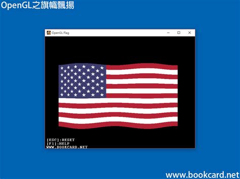 Opengl之旗幟飄揚 Bookcardnet Opengl之旗幟飄揚 Bookcardnet