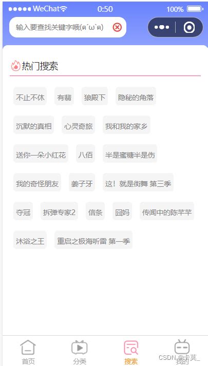 最新影视小程序影视小程序源码激励广告卡密系统 Csdn博客