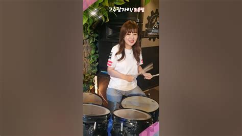 고추잠자리조용필여성드러머여자드러머레몬트리라이브shorts Youtube