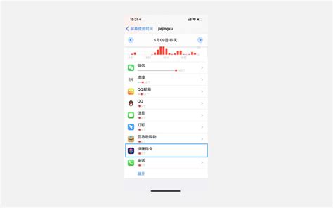 Ios快捷指令打开app老有通知怎么去掉？ 知乎