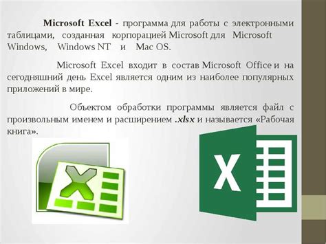 Майкрософт эксель самоучитель Обучающее видео по Excel