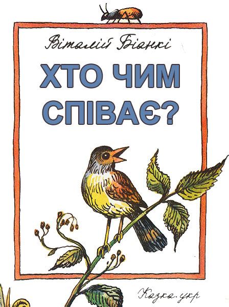 Дитячі книги з малюнками українською мовою онлайн