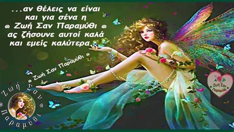 Παναγία μου μητέρα της αγάπης Αγγελιοφόρε των ουρανών Κοίμησις της Θεοτόκου Ημερομηνία