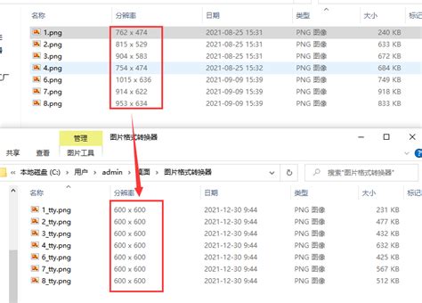 如何快速批量修改图片尺寸 知乎
