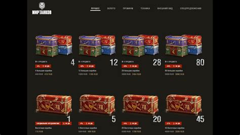 Новогодние коробки World Of Tanks 2023 Youtube
