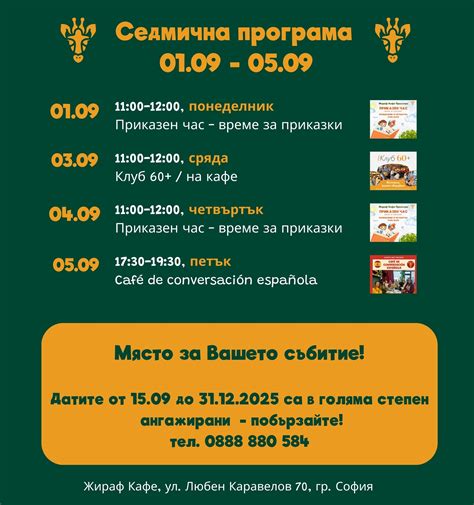 Жираф ☀️ Честит септември приятели Вярваме че това е един от най вълнуващите и красиви