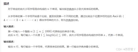 Python学习错误整理python语言对于给定的由大小写字母、数字和空格混合构成的字符串 S S给定字符 C Csdn博客