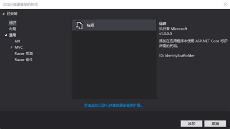 Asp Net Core Identity Watt