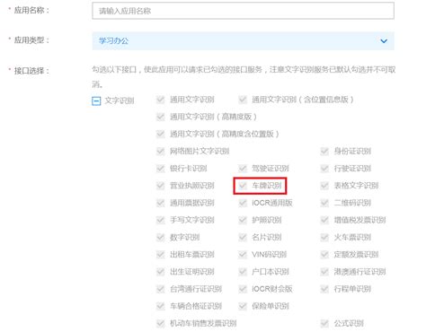 手把手带你基于python django 百度云实现车牌识别 免费的识别车牌的开发接口 csdn博客