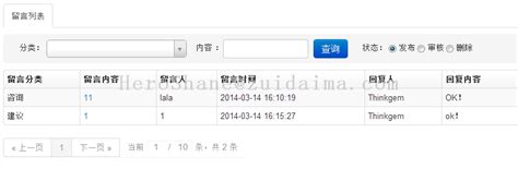 Apache Shirospringmvchibernate Searchhibernatebootstrap企业信息管理系统基础框架