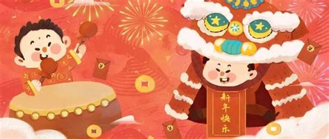 金华少年祝你新春快乐！除夕快乐你好虎年年俗