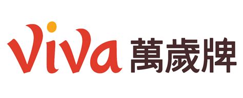 通路獨家 Viva萬歲牌
