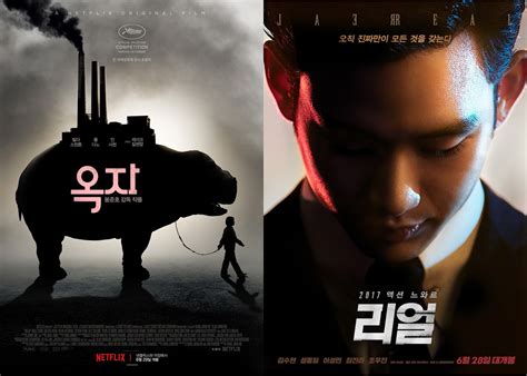Movie Reviews Okja Real ~ Inkigeul