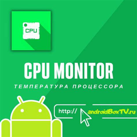 Cpu Monitor Температура процессора Android Box