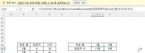 엑셀 다른 파일 값 가져오기 연결 끊기 다른 엑셀 파일의 시트를 연결 네이버 블로그