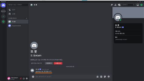 디스코드 봇 Diy 3 신규 멤버 환영 메시지 지식 곳간
