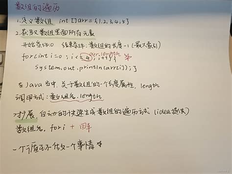 Java数组遍历 Csdn博客