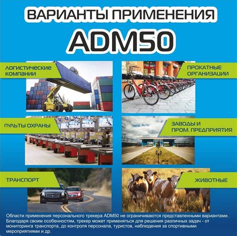 ADM50 - персональный трекер от "Неоматика" | Wialon форум