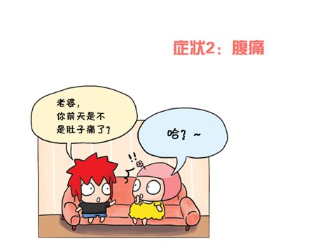 准爸爸的宫外孕事件 幸福妈咪 亲子图库 太平洋亲子网