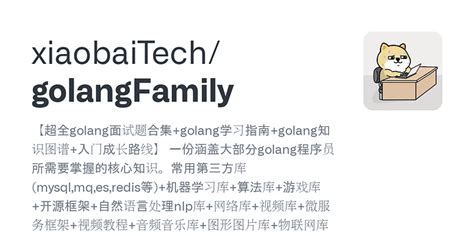 【逐步更新中】golang后端面试资料汇总 文档共建 Linux Do
