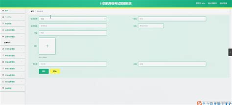 Java计算机等级考试管理系统开题源码ncre 源码 Csdn博客