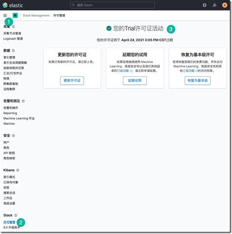 elastic 安全实战工作坊 中等
