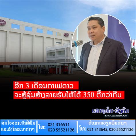 ເສດຖະກິດ ສັງຄົມ