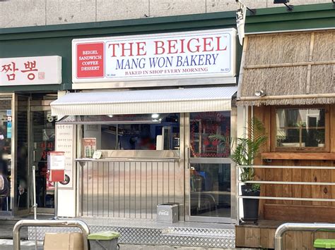 마포구 망원동에 베이글 전문점 『the Beigle 더 바이글 베이커리 』가 오픈한대 강서통신