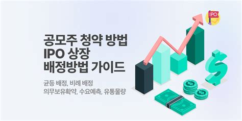 2024년 4월 공모주 청약 일정 Ft Ipo 상장 정리 주식유니버스