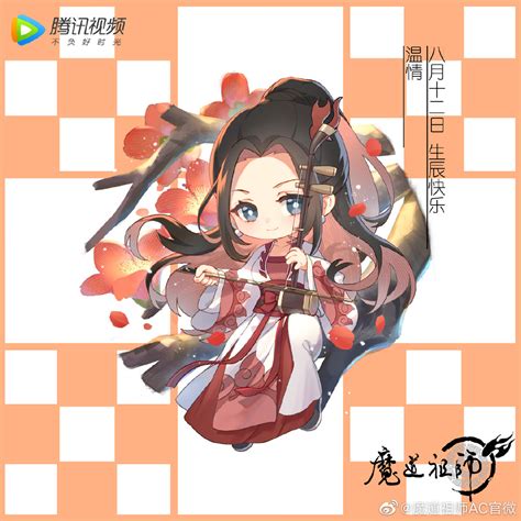 Mo Dao Zu Shi The Grandmaster Of Demonic Cultivation Image By B CMAY PICTURES