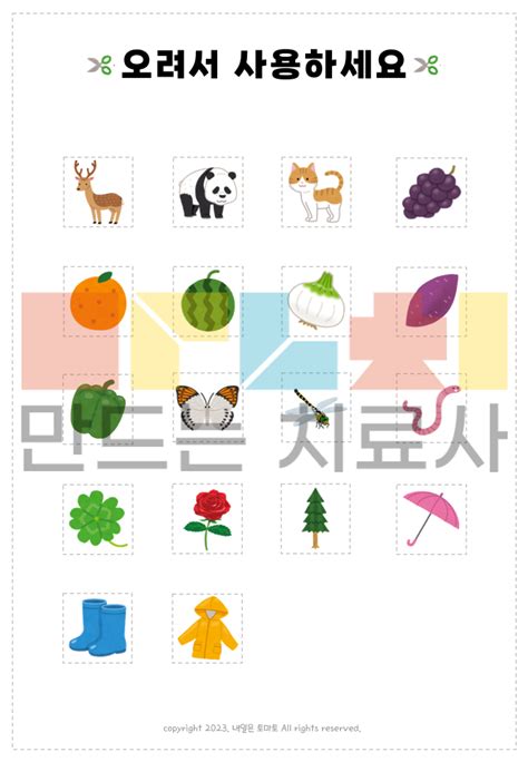 할 수 있다 쭉쭉 그어보자 세로선긋기 만치 만드는 치료사