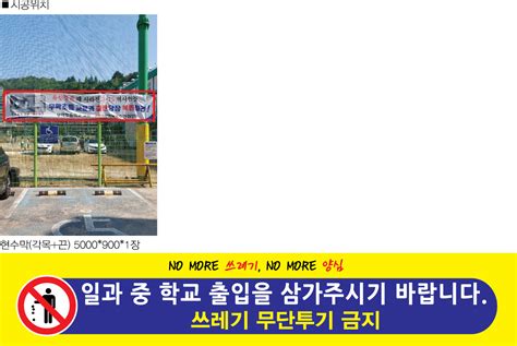 사인웹시스 작업 진행상황 출입금지 현수막