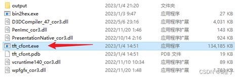 Arduino之tftespi驱动彩色lcd屏arduino驱动tft屏幕 Csdn博客