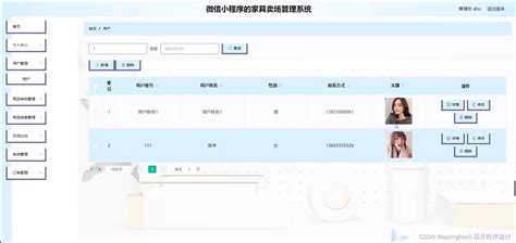 springboot java php node python微信小程序的家具卖场管理系统【计算机毕设】 csdn博客