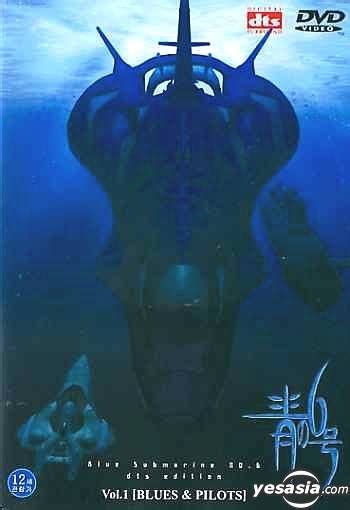 Yesasia Blue Submarine No6 Vol 1 Korean Version Dvd Animation