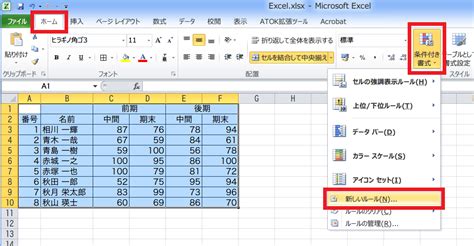 [エクセル中級] 表に交互に色をつける（条件付き書式，非テーブル） Itジョー