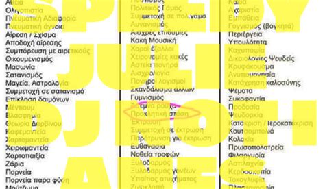 SMUT CLUB NIGHT Xx SPEEDY JULIE At SMUT Athens Athens