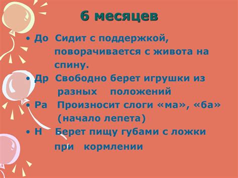 Нервно психическое развитие детей первого года жизни презентация онлайн