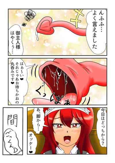 Demongirl Tail Vore Nhentai Hentai Doujinshi And Manga