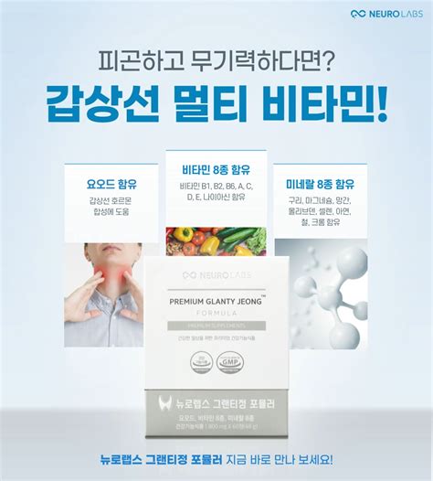 뉴로랩스 건강 프리미엄 건강기능식품 영양제 임산부도 안심하고 먹는 고품질 오메가3 · 세계 특허 공정으로 최고 순도 85 · 임산부도 안심하는 100 Dha