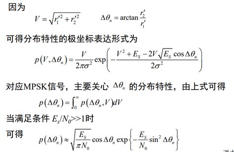 通信原理笔记—多进制数字载波调制传输系统 多进制数字调制解调系统 Csdn博客