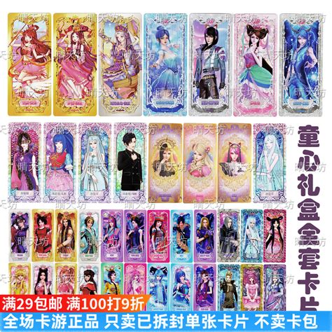 卡游叶罗丽卡牌童心礼盒全套卡TX AR梦公主情公主时间公主LGR CR 虎窝淘