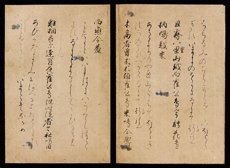 元暦校本万葉集 巻十高松宮本 文化遺産オンライン