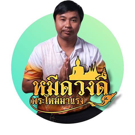 หลวงปู่จุดเทียนชัย เทียนน้ำมนต์ พิธีพุทธาภิเษกเหรียญ รุ่นพุทธานุภาพ