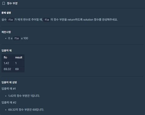 프로그래머스 Lv0 부분 문자열인지 확인하기 프로그래머스 Lv0 부분 문자열인지 확인하기