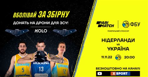 ЧС 2023 Дивись матчі збірної України допомагай ЗСУ Баскетбол Oboz Ua