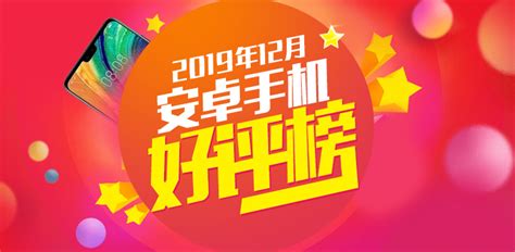 历史榜单安兔兔