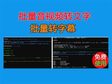免费开源批量音视频转文字支持批量转srt字幕文件无任何限制 阿牛爱分享 阿牛爱分享 哔哩哔哩视频