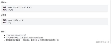 347前k个高频元素 C