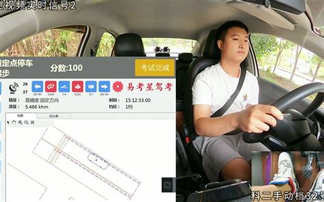 监控实拍科目二考试现场，32号新疆籍粉丝满分100一把过 成都驾校赖师傅 成都驾校赖师傅 哔哩哔哩视频